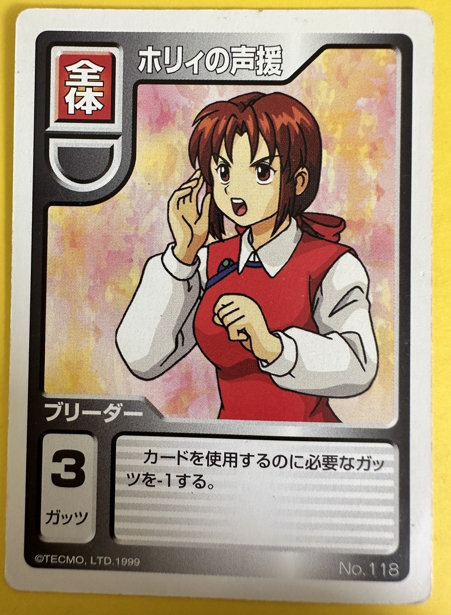 Monster Rancher Holly