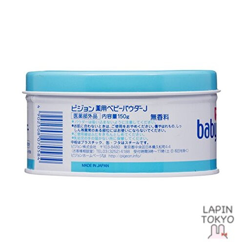 [NEW] Pigeon Medical Use Baby Powder Blue Can | eBay