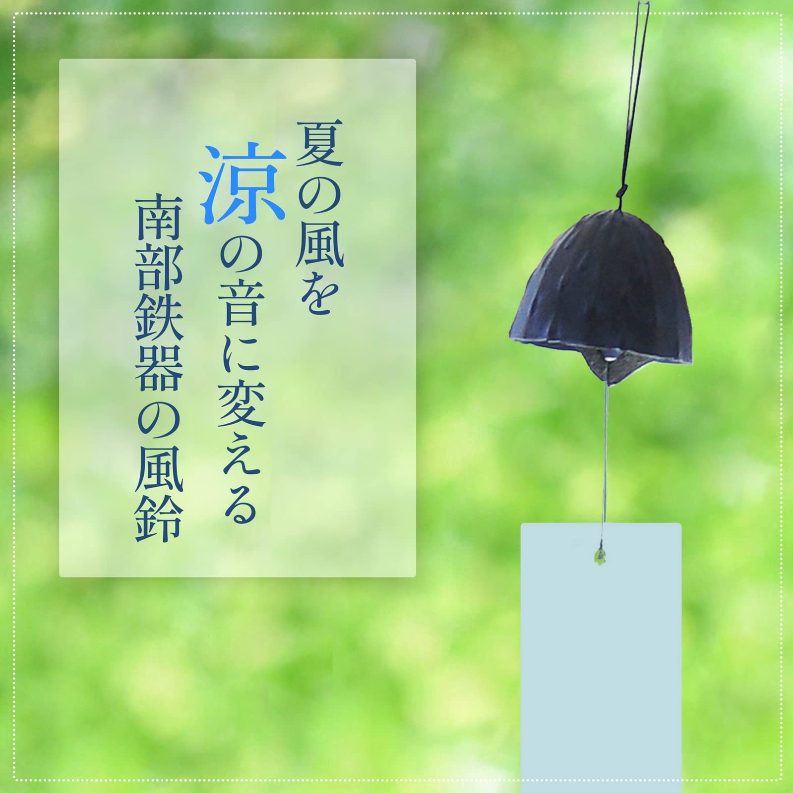 Nanbu Ironware Wind Chime Iwate Prefecture drop of water Made in Japan ...
