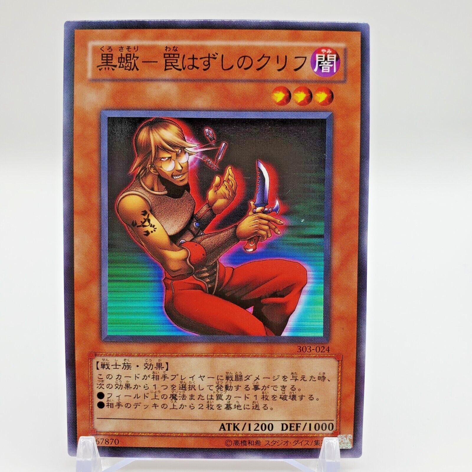 Yugioh Japanese 303-024 Dark Scorpion - Cliff the Trap Remover Common ...