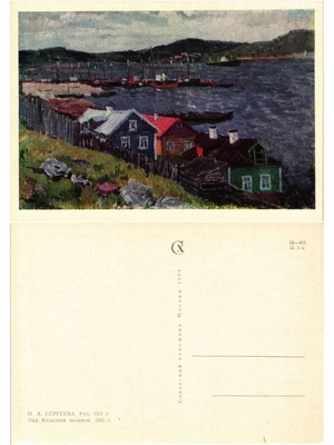 CPA AK N.A. SERGEYEVA. Nad Kolskim zalivom. 1965. Russia (168908) | eBay