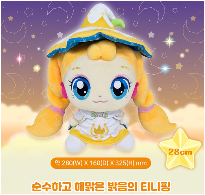 Catch Teenieping Shooting Star Season 5 Sparkling Ping 32 cm Plush Doll ...