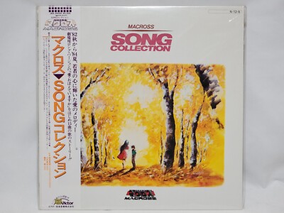 Macross Song Collection Soundtrack LP Record Japan Anime Music - Good ...
