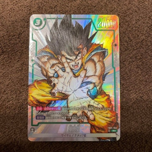 Dragon Ball Card Fusion World DBFW 1st COMPLETE Son Goku Parallel ...