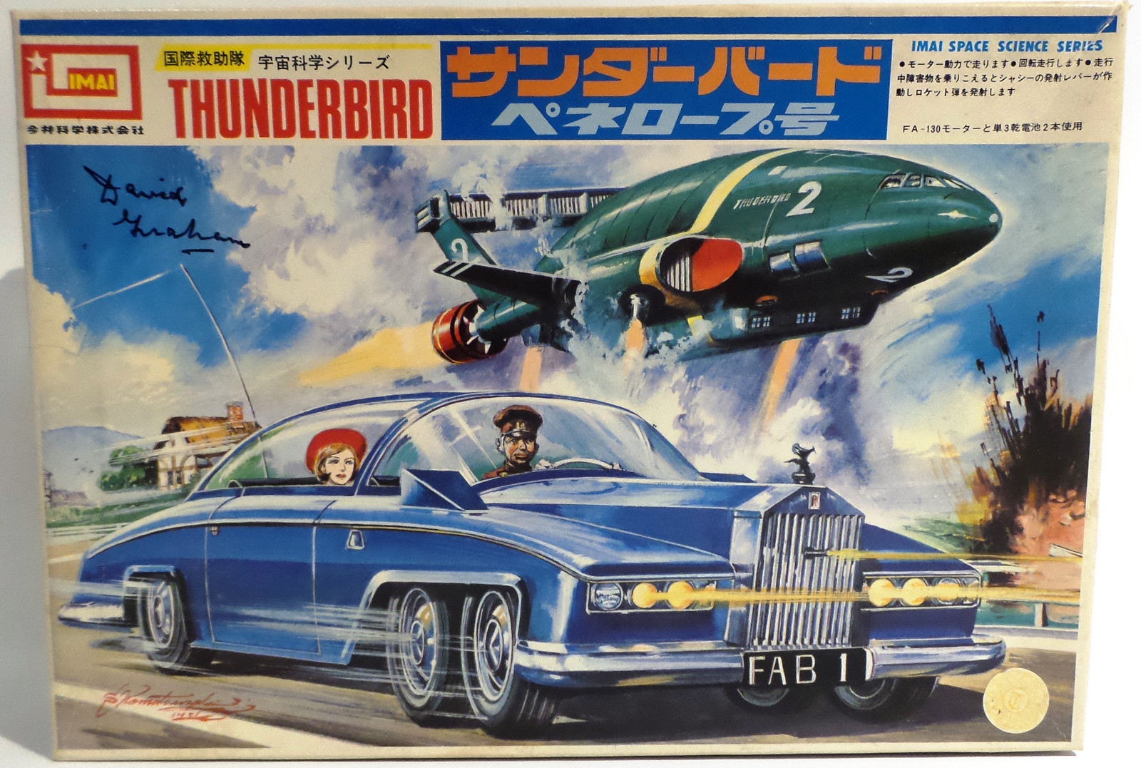 THUNDERBIRDS FAB 1 MODEL KIT MADE BY IMAI & SIGNED BY DAVID GRAHAM AKA ...
