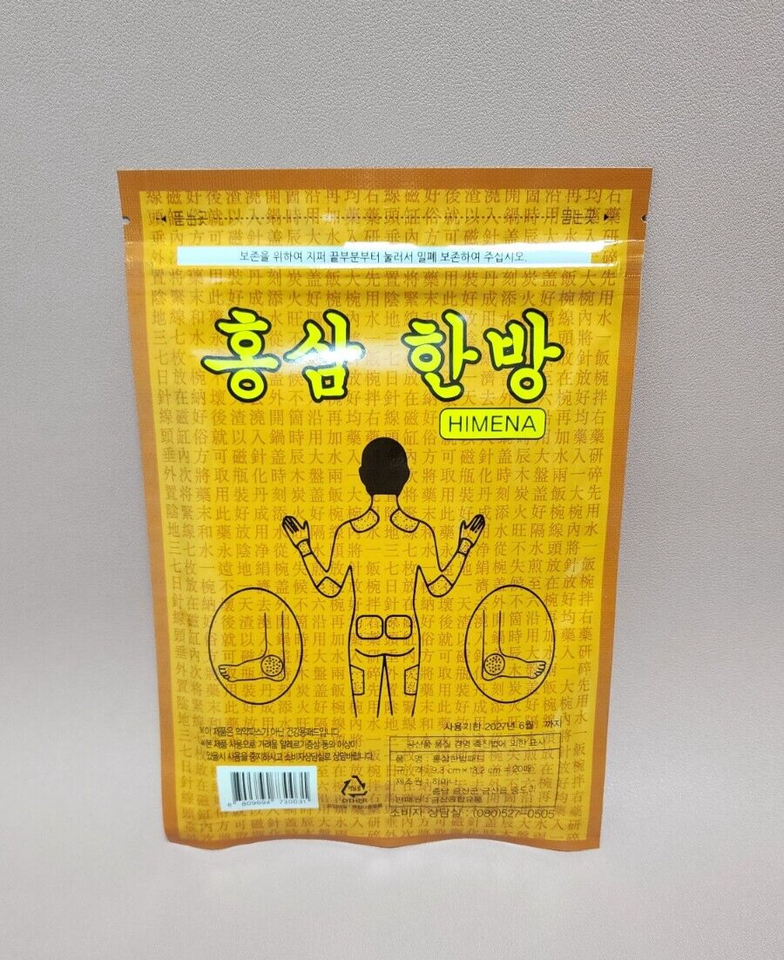 Korean Red Ginseng Hot Pad Patch Non-Medical Pain Relief - 10 Packs ...