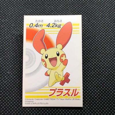 Plusle Pokemon Sticker Seal Japanese Rare 2005 Nintendo TV Tokyo Japan ...