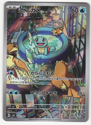US SELLER Squirtle 052/049 Japanese Pokemon svG Special Deck Set ex AR | eBay