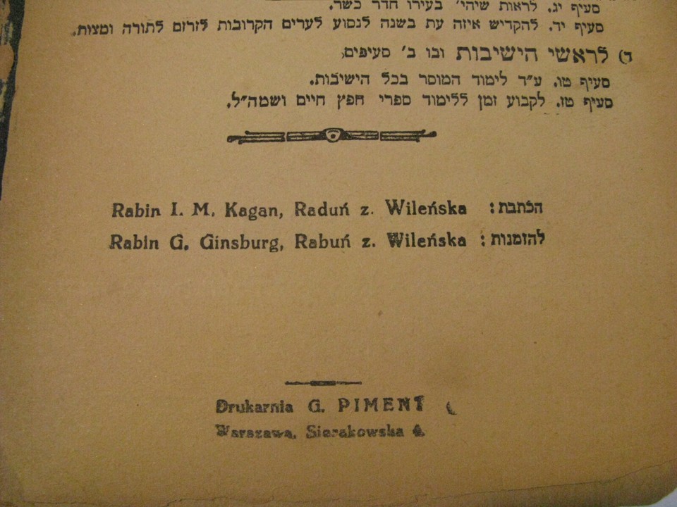 1928 Sefer Beis (Bet) Yisrael By Hafetz Haim First Edition With Rare ...