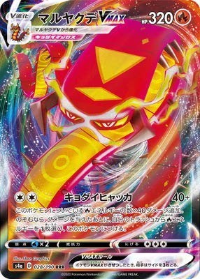Pokemon Card Games PK-S4A-028 Maruyakde VMAX RRR | eBay
