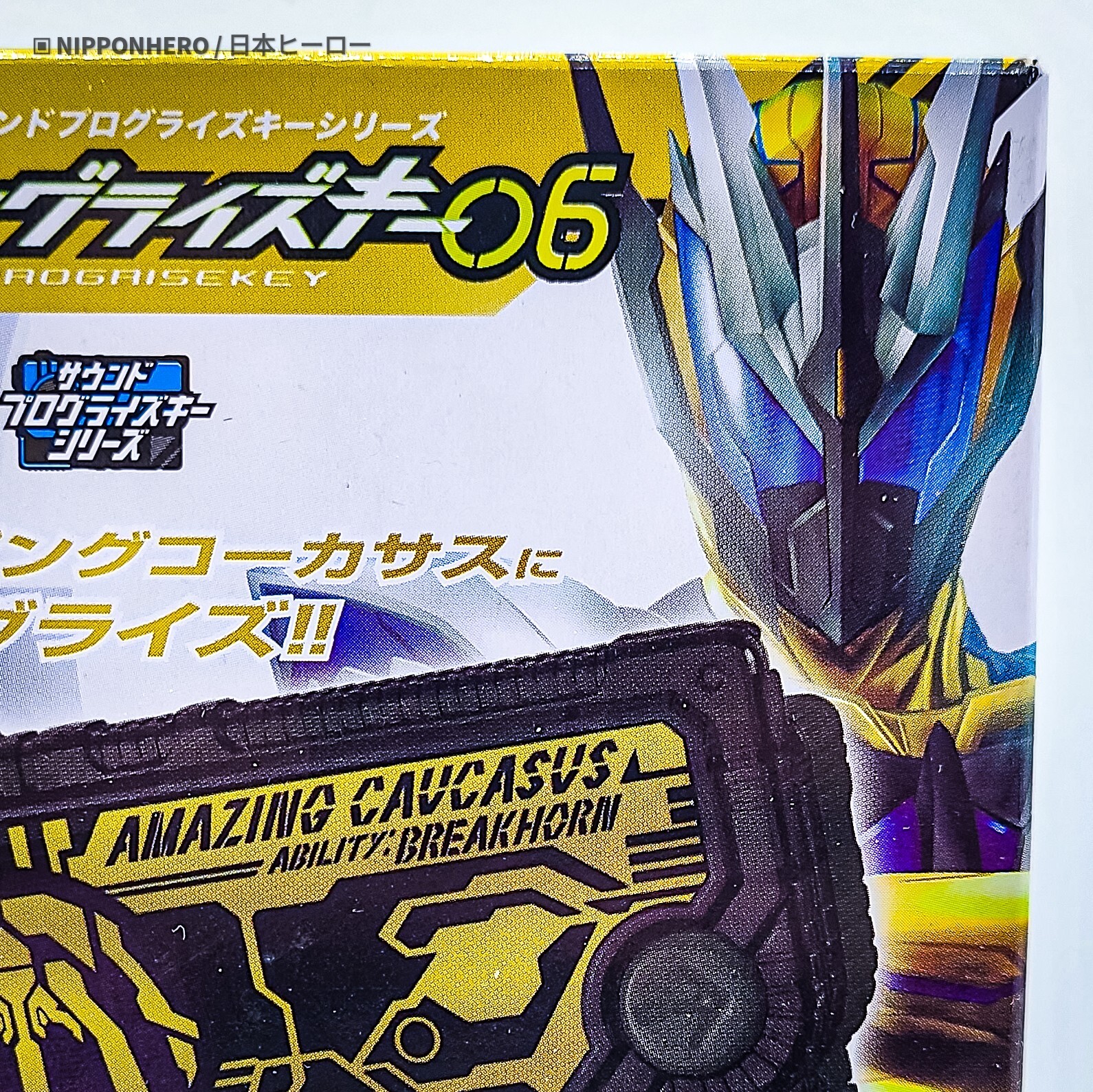 Kamen Rider Zero-One Progrise Key THOUSER AMAZING CAUCASUS SG Masked ...
