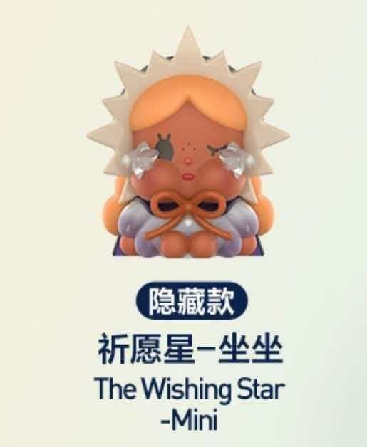 Authentic Crybaby Crying To The Moon Sitting Series blind box Mini ...