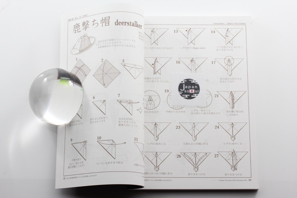 Origami Tanteidan Convention Book Models by Japanese Folders Vol.18-27 ...