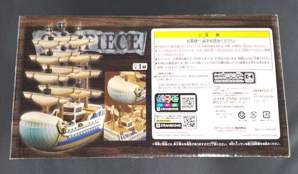 BANPRESTO ONE PIECE Moby Dick DXF Figure | eBay