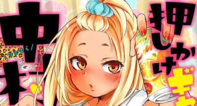 Oshikake gal no Nakamura-san 2 Japanese comic manga Sachiko Orihara | eBay