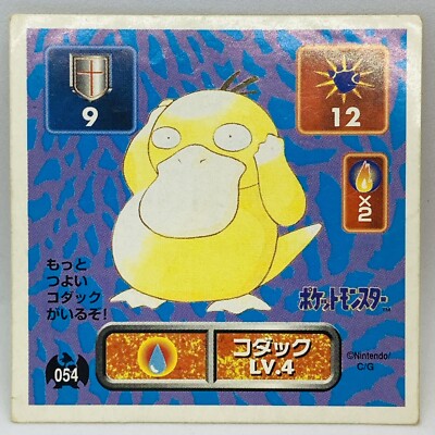 Pokemon Vintage Sticker Psyduck Koduck 054 Amada 1996 Made in Japan | eBay
