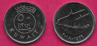 KUWAIT 50 FILS 2018 UNC BOOM SAILING SHIP,A TYPE OF DHOW,SAILING TO THE ...