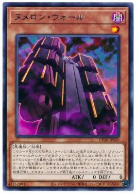 CP20-JP020 - Yugioh - Japanese - Numeron Wall - Rare | eBay