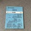 Japanese vintage car engine repair book TOYOTA 2GR-FE Issued in 2006 | eBay