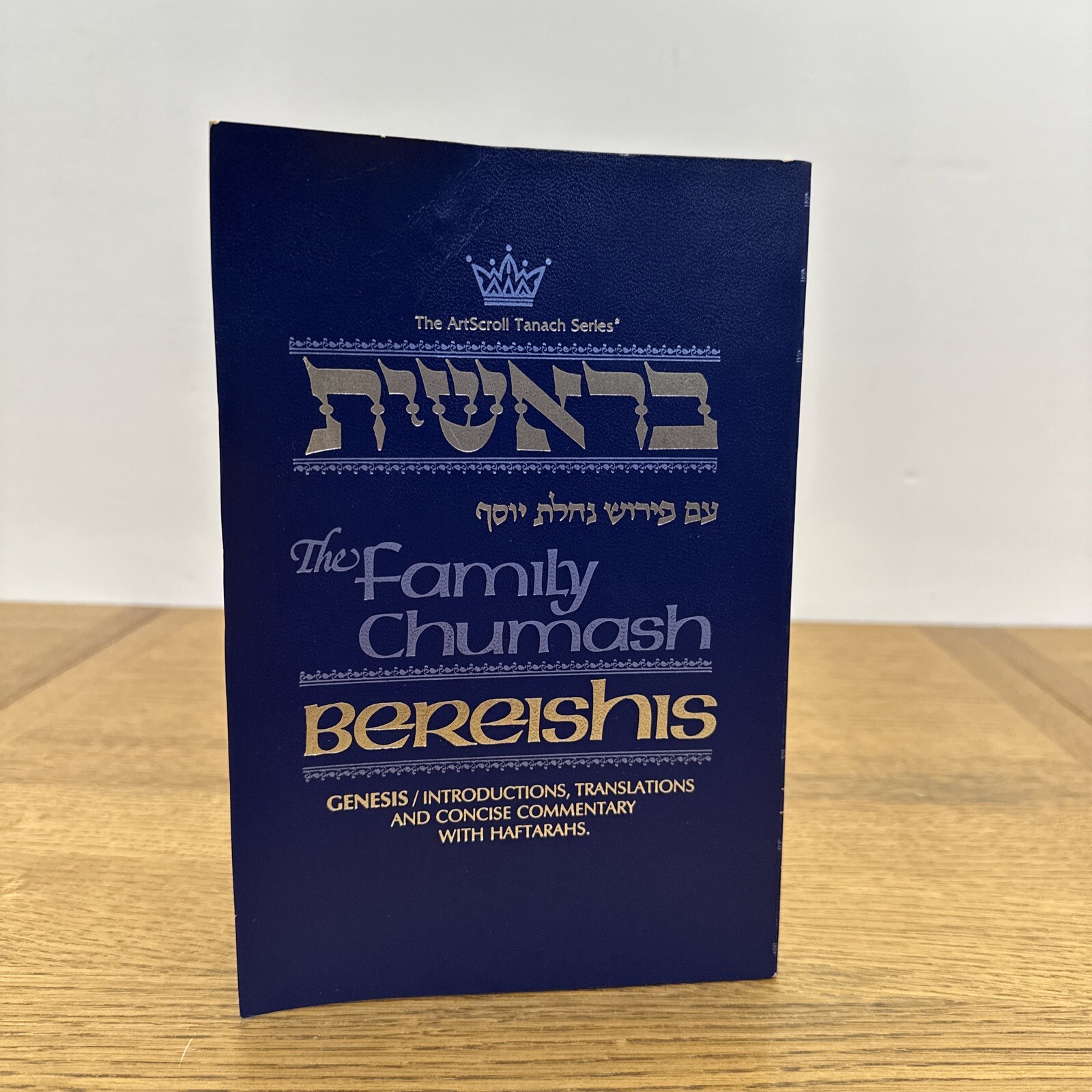 The Family Chumash Bereishis Artscroll Book Of Genesis Hebrew First ...