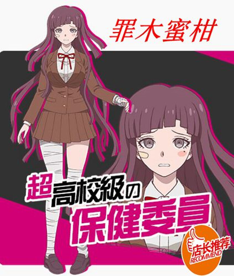 Tsumiki Mikan Despair