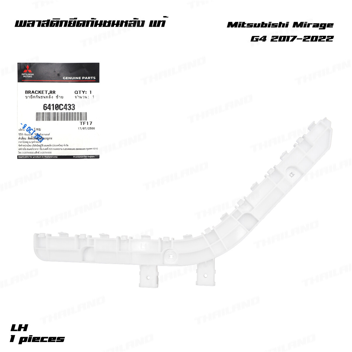 Lh Rear Bumper Bracket 6410C433 Fits Mitsubishi Attrage Mirage G4 2017 ...