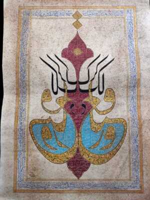 Islamic Handwritten Paper Scroll Arabic Calligraphy Quran Verses Asma ...