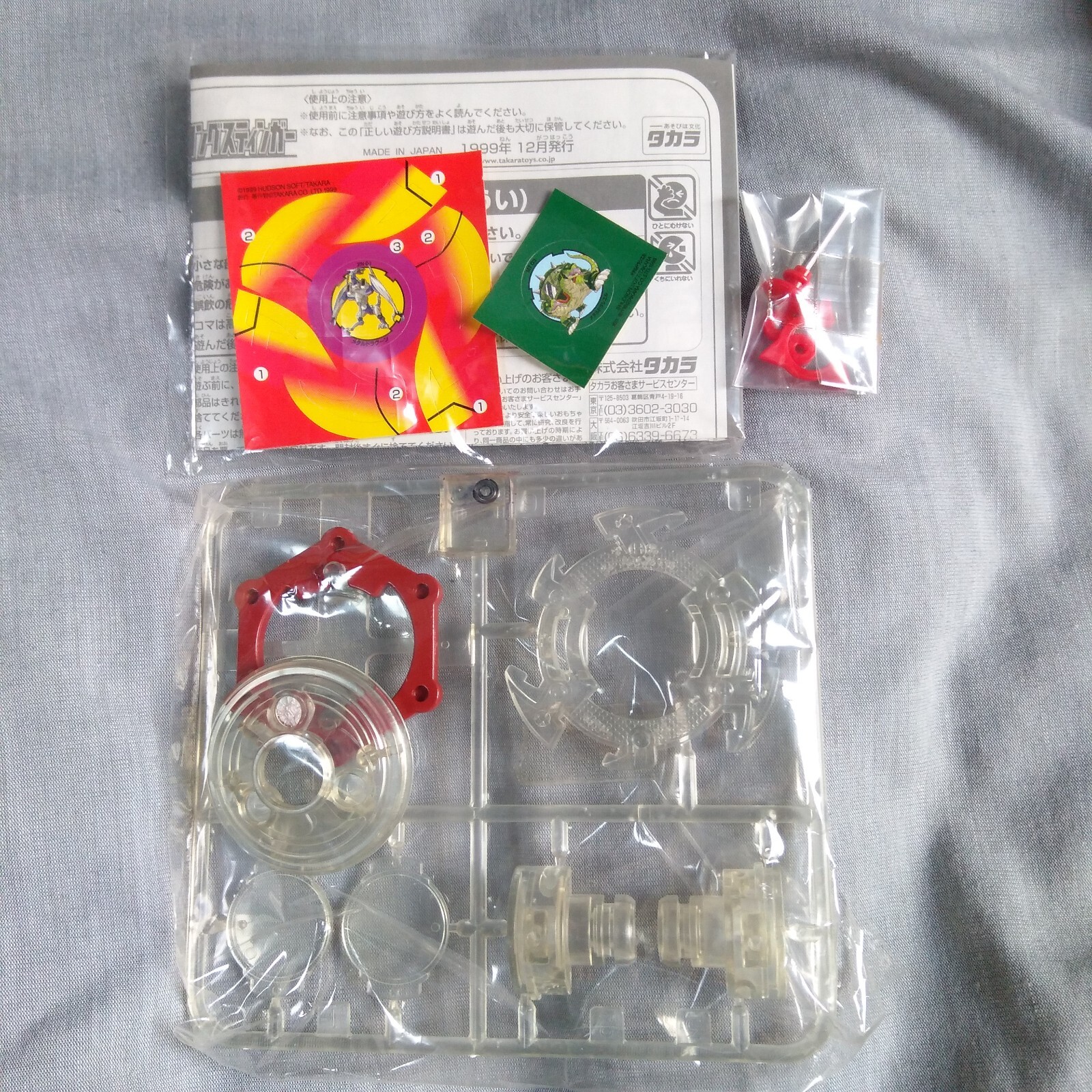 Metal Dragoon Bearing Stinger Clear ver. (Red Heavy Attack) - Beyblade ...