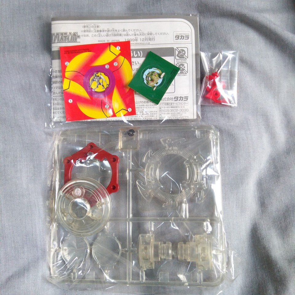 Metal Dragoon Bearing Stinger Clear ver. (Red Heavy Attack) - Beyblade ...