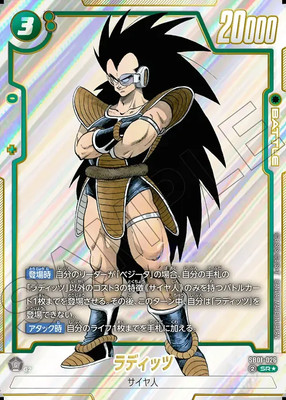 DRAGON BALL CARD GAME SB01-026 Raditz SR Parallel MANGA BOOSTER | eBay ...