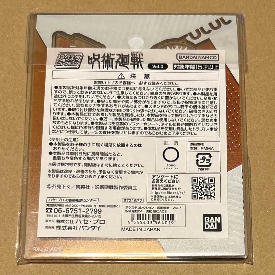 Jujutsu Kaisen Acsta Collection Kojo | eBay