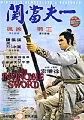 Invincible Sword -- Hong Kong Kung Fu Martial Arts Action movie 25B | eBay