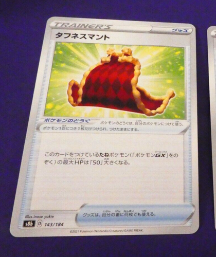 POKEMON JAPANESE CARD CARTE Twin Energy - 183/184 D s8b JAPAN MINT 2021 ...