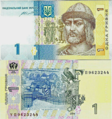 UKRAINE Banknote UNC 1 Hrivnya 2014 Kiev Natsional'niy Bank Ukraïni P ...