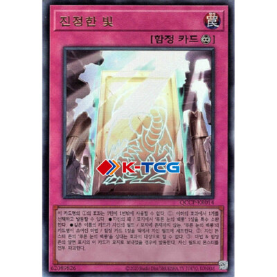 Yugioh Card "True Light" QCCP-KR014 Korean Ver Ultimate Rare | eBay