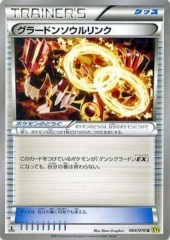 Pokemon Card Game XY Gradon Seoul Link / Guyabol Caino (PMXY5) / Single ...