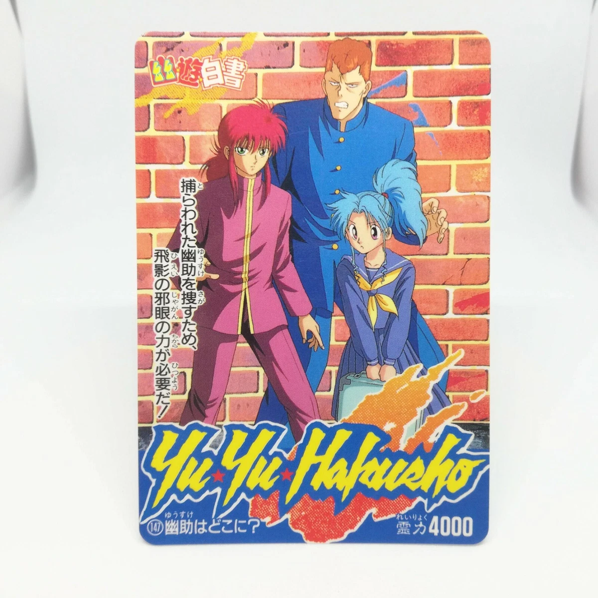 Yu Yu Hakusho Kurama And Botan
