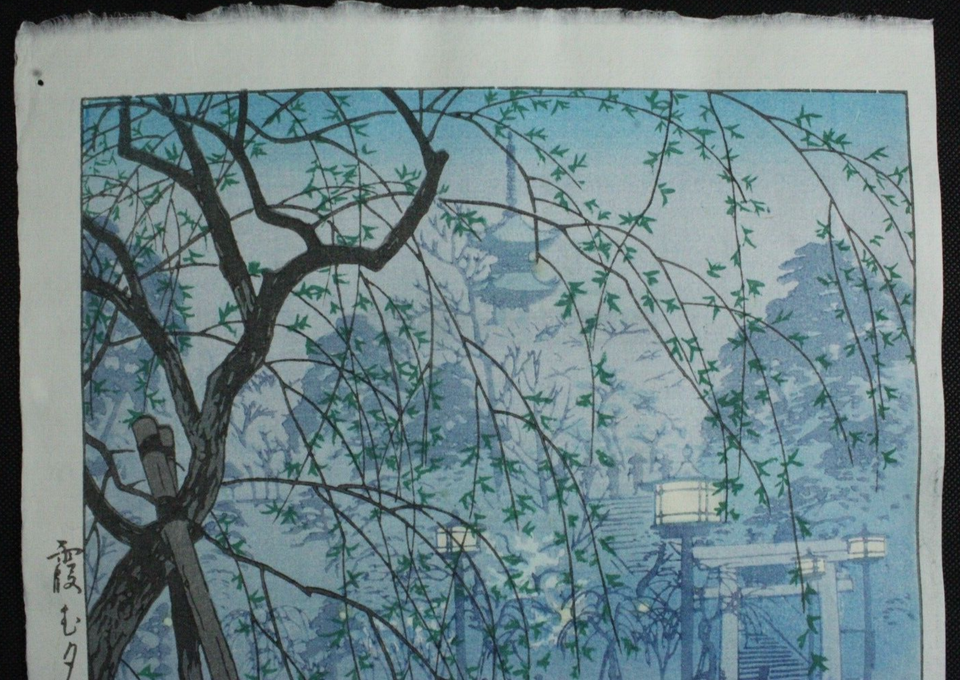 JAPANESE WOODBLOCK PRINT SHIRO KASAMATSU WATANABE 6MM SEAL | eBay