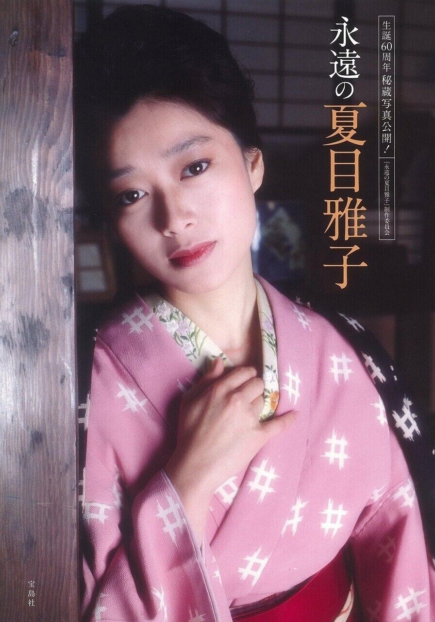 Masako Natsume Photo Book Japan | eBay