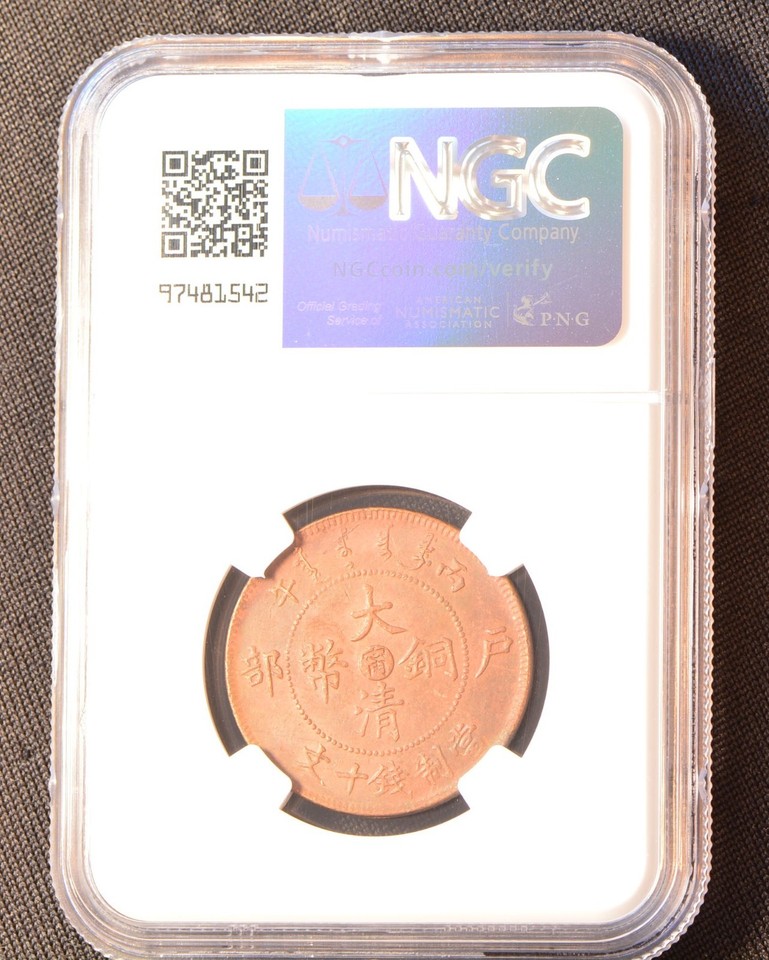 1906 CHINA 10C KIANGNAN - WATER DRAGON Copper Coin NGC UNC | eBay