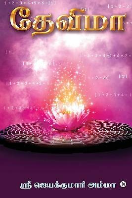 Devima by Sri Jayakumari Amma (Paperback, 2021) for sale online | eBay
