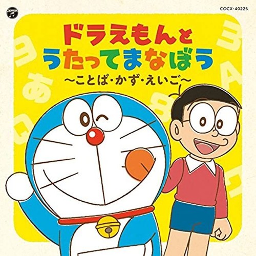 Columbia Kids Learning to Sing with Doraemon ~Words, Words, and English ...
