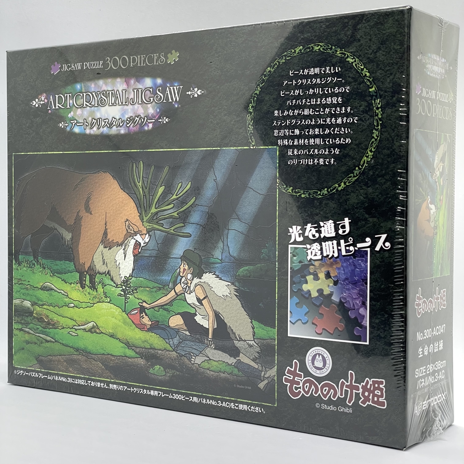 Princess Mononoke Trial of Life 300 Piece Art Crystal Puzzle ENSKY 300 ...