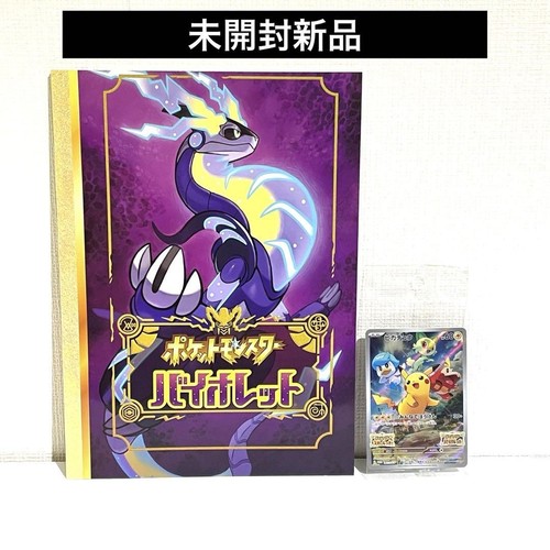 Pokemon Card SV Promo Adventure Set Limited Edition Collectible | eBay