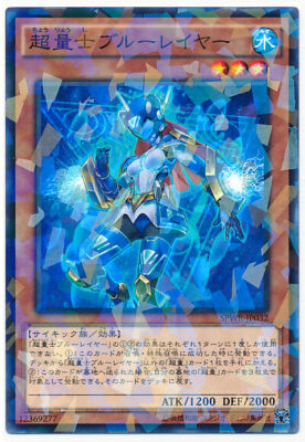 SPWR-JP032 - Yugioh - Japanese - Super Quantum Blue Layer - N-Parallel ...