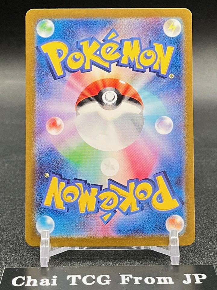 Flareon ex SAR 202/187 Terastal Festival sv8a 2024 Pokemon Card Game ...