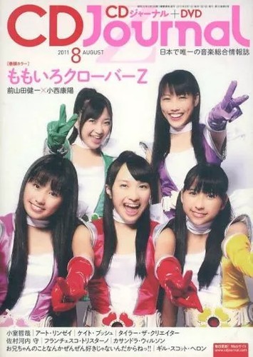 Music Magazine Cd Journal 2011/8 | eBay