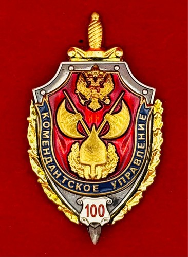 Russian FSB Commandant’s Office 100th Anniversary KGB Badge Serial No ...