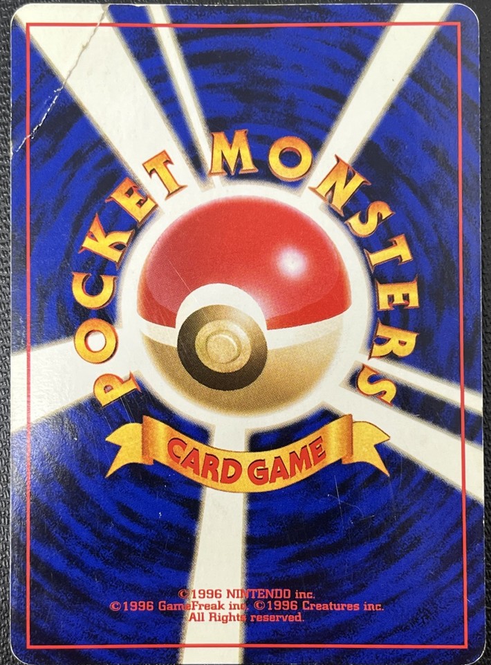 Misty's Gyarados No.130 Gym Challenge Holo Rare Japanese Pokemon Card ...