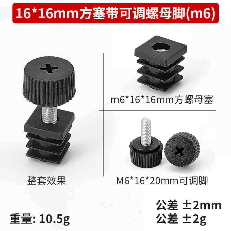 Round/Square Tube Inserts End Caps Adjustable Table Foot Furniture ...